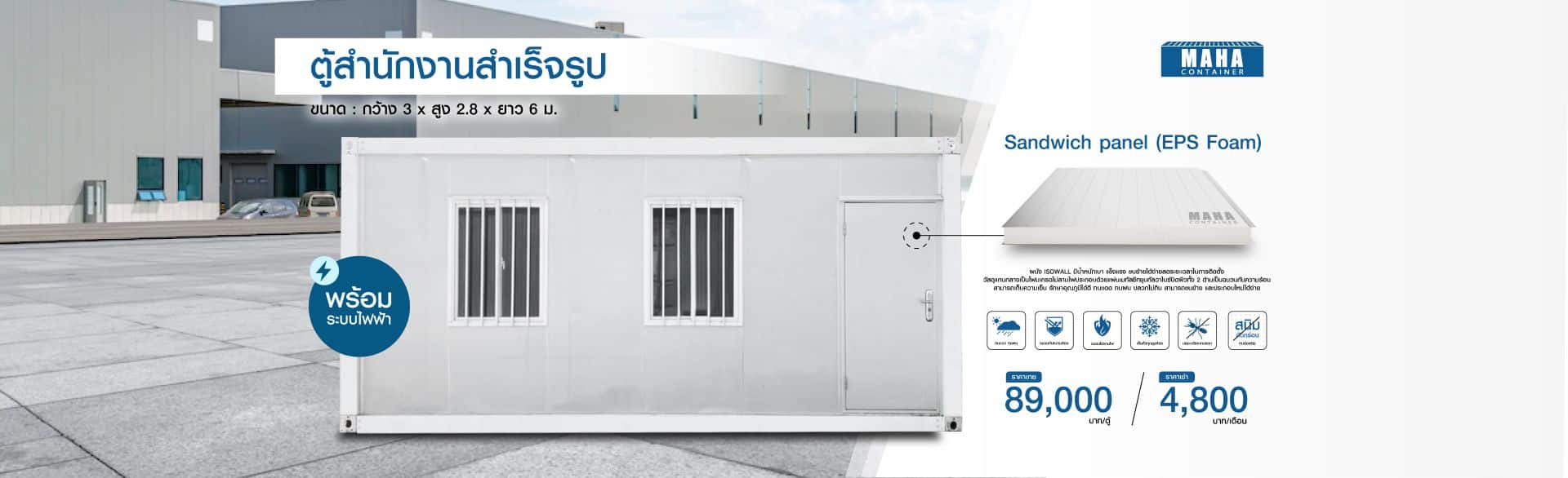 ตู้ ISOWALL อีก 1 ตัวเลือกสำหรับการทำตู้ออฟฟิศสำนักงาน